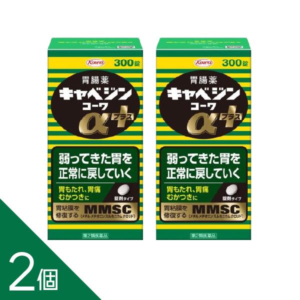 NEWキャベジン＜2024年リニューアル新処方！＞健胃生薬コウボクを新配合したことにより胃腸運動を促進・胃液分泌を抑制胃もたれ・胃痛・むかつきに荒れて傷んだ胃粘膜を修復し、弱ってきた胃を正常に戻していく新キャベジンコーワαプラス＝アルミニウ...