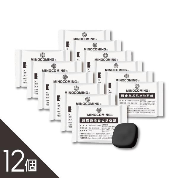 頭皮環境を整えてフケ・頭皮湿疹・かゆみ・ニオイを抑えることで健康的な状態へ導きます。この石鹸は、頭皮のケアに特化して開発しておりますが、頭皮以外にも皮脂が気になる部分の洗浄にもお使いいただけます！カリ含有石ケン素地をベースに、炭や海シルトな...