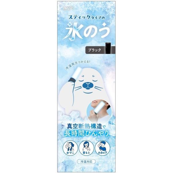 夏の猛暑対策に！話題の氷嚢！真空断熱構造で長時間ひんやり。●温度キープホルダー4層の断熱構造。熱伝導を抑えて、冷気や熱が逃げるのを防ぎます。●シリコーンスティックソフトな肌あたりでお手入れもかんたん。●フタ底にシリコーンパッキンがあることで...
