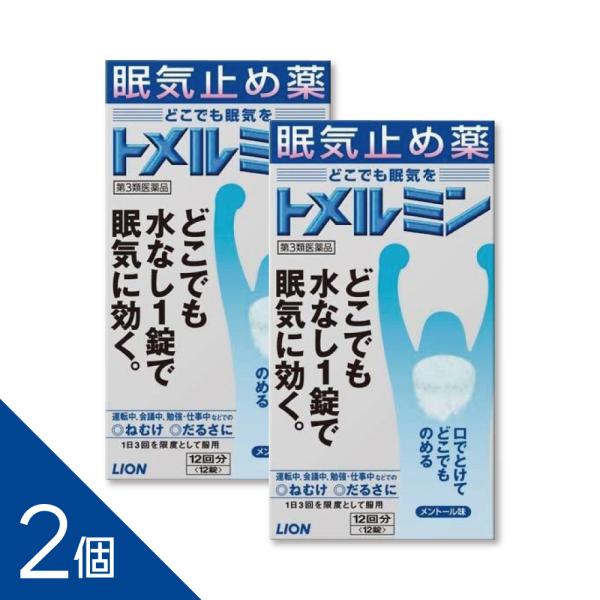眠気止め薬口の中で溶かし、水なしでのめるため、運転中などどんな場所でものむことができます。こんなときの眠気に、どこでも水なし1錠で効きます。運転中に 会議中に 勉強・仕事中にすばやく溶ける どこでものめる口の中ですばやく溶けるEXPRESS...