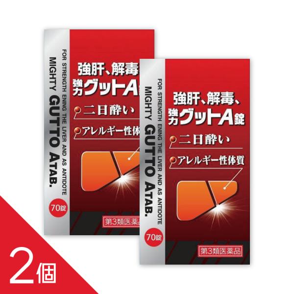 グットA錠 70錠＼全国一律送料無料／置き配指定便（外箱：横25cm×縦15cm×高さ7cm）にてお届けします。■こんな方におススメ！・疲れやすい・胃腸不良・湿疹やニキビの悩み・不規則でバランスの取れた食事がとれない方■とくに【 グットA ...