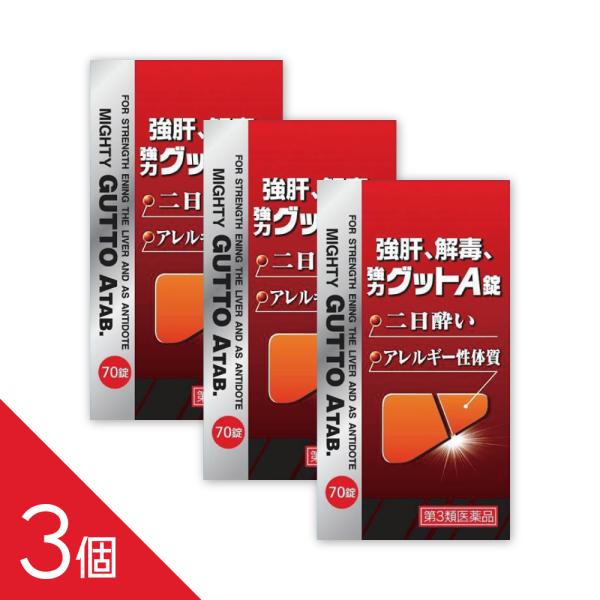 グットA錠 70錠＼全国一律送料無料／置き配指定便（外箱：横25cm×縦15cm×高さ7cm）にてお届けします。■こんな方におススメ！・疲れやすい・胃腸不良・湿疹やニキビの悩み・不規則でバランスの取れた食事がとれない方■とくに【 グットA ...