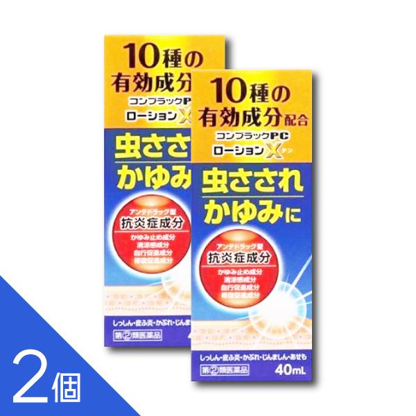 【商品特長】液体タイプの鎮痒消炎薬です。虫さされやかゆみ、かぶれ、湿疹や皮ふ炎などの炎症に優れた効果を発揮します。10種の有効成分が抗炎症作用を発揮し、かゆみや炎症を抑えます。即効性が期待できます。【主成分】プレドニゾロン吉草酸エステル酢酸...