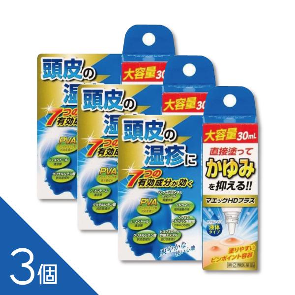 ＼頭皮湿疹・かゆみのトラブルに／塗りやすい外用液剤！アンテドラッグ型ステロイド成分のプレドニゾロン吉草酸エステル酢酸エステル配合・患部で抗炎症作用を発揮し、体内で作用が弱まる設計・かゆみを抑える成分（リドカイン、ジフェンヒドラミン塩酸塩）配...