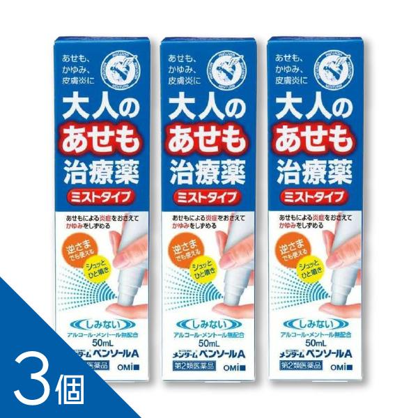 『メンタームペンソールA 50mL』は、虫さされ・湿疹・じんましんなどによるかゆみを鎮める【第2類医薬品】の外用ローションです。抗ヒスタミン成分『ジフェンヒドラミン塩酸塩』がヒスタミンの働きを抑え、清涼成分『l-メントール』と『dl-カンフ...