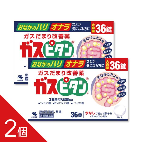 ガスピタンaは、おなかの張りやガスだまりによる不快な症状を改善する第3類医薬品です。食生活の乱れやストレス、食物繊維の摂り過ぎなどによって発生するガスに着目し、3つの作用でおなかの調子を整えます。配合されている消化酵素「ゼルラーゼAP3」は...