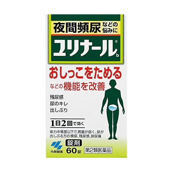 ユリナールb 60錠　【第2類医薬品】商品紹介●9種類の生薬からなる清心蓮子飲(せいしんれんしいん)という漢方製剤です●膀胱機能を改善し、おしっこをためられるようにして、頻尿などを改善していきます●1日2回の服用で効きます内容量:60錠「置...