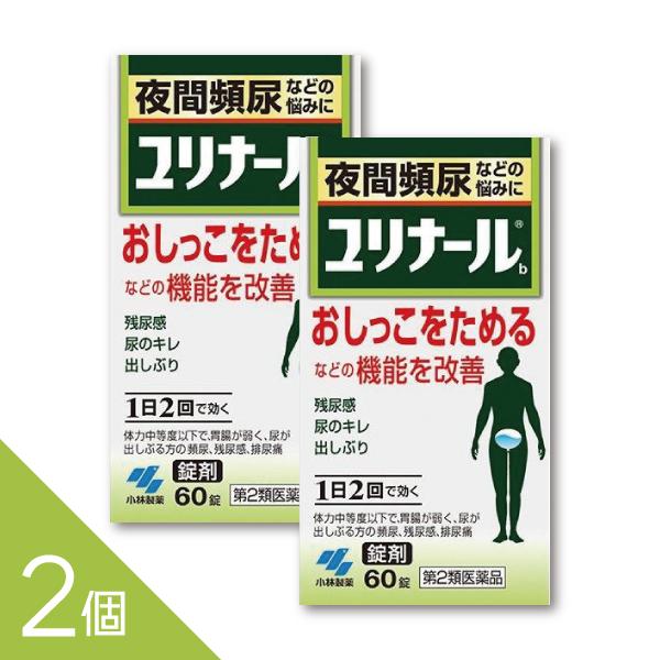 ユリナールb 60錠　【第2類医薬品】商品紹介●9種類の生薬からなる清心蓮子飲(せいしんれんしいん)という漢方製剤です●膀胱機能を改善し、おしっこをためられるようにして、頻尿などを改善していきます●1日2回の服用で効きます内容量:60錠「置...