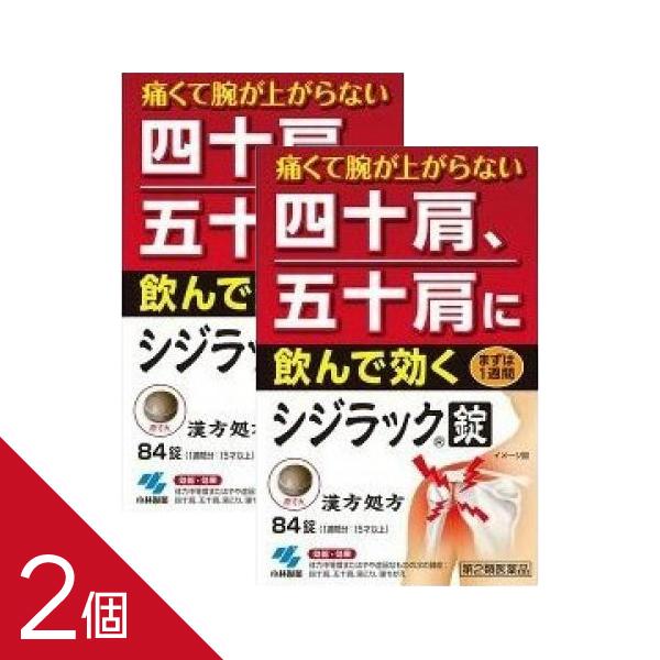 「置き配指定便（ゆうパケット）」にてお届けいたします。送料は商品代金に含まれております（全国一律）。シジラックは、肩こりや関節の痛みを内側から改善する内服タイプの鎮痛薬です。血行を促進し、筋肉の緊張や炎症をやわらげることで、慢性的な肩こり、...