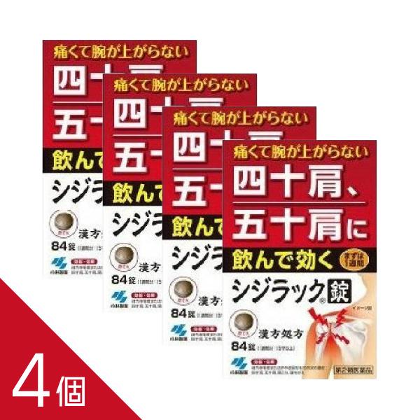 「置き配指定便（ゆうパケット）」にてお届けいたします。送料は商品代金に含まれております（全国一律）。シジラックは、肩こりや関節の痛みを内側から改善する内服タイプの鎮痛薬です。血行を促進し、筋肉の緊張や炎症をやわらげることで、慢性的な肩こり、...