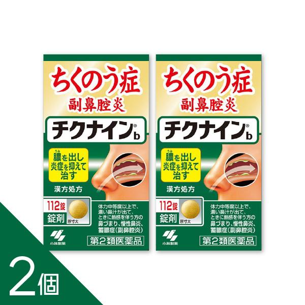 【第2類医薬品】チクナインb 112錠ちくのう症（副鼻腔炎）、慢性鼻炎を改善する内服薬です9種類の生薬からなる漢方「辛夷清肺湯(シンイセイハイトウ)」の働きで、鼻の奥の炎症を鎮めながら、膿(うみ)を抑えて呼吸を楽にします。1日2回服用の錠剤...