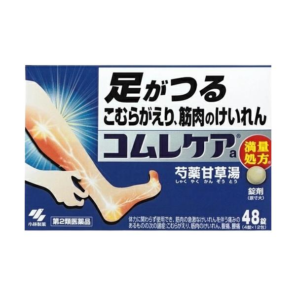 コムレケアは、つらい足のつり・筋肉のけいれんを改善する漢方製剤です。就寝中や運動時、冷えなどによって起こる「こむら返り」に効果を発揮します。有効成分として漢方処方「芍薬甘草湯（しゃくやくかんぞうとう）」を満量配合。急激に起こる筋肉の痛みを伴...