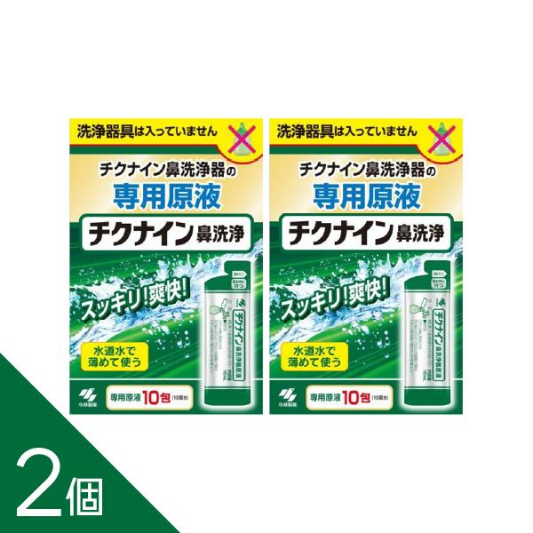 鼻づまりやドロッとした鼻水が気になる方に。ちくのう症・副鼻腔炎などによる、かみきれない鼻水や膿をやさしく洗い流す鼻洗浄液です。原液を水道水で薄めて使うタイプなので、自分で簡単に洗浄液を作ることができます。ツンとしにくい設計で、はじめての鼻う...