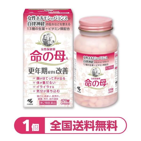 内容量：420錠サイズ：60*60*110(mm)小林製薬＼全国一律送料無料／置き配指定便（外箱：横25cm×縦15cm×高さ7cm）にてお届けします。※ご指定の場所へお届け。不在時でもお受け取りがスムーズです。--------------...
