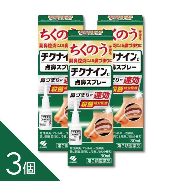 チクナインC点鼻スプレー 30mL は、小林製薬の鼻炎ケアブランド「チクナイン」シリーズの点鼻タイプです。鼻づまり・鼻みず・くしゃみなど、つらい鼻炎症状に直接アプローチします。■ 特長・有効成分が鼻粘膜に直接届き、つらい鼻づまりをすぐに改善...