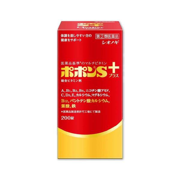 ポポンSプラス 200錠　　【指定第2類医薬品】ポポンSプラス 商品情報ポポンSプラスは、食事だけでは不足しがちな栄養素を補う総合ビタミン剤（指定第2類医薬品）です。忙しくて食生活が乱れがちな方、疲れがたまりやすい方の栄養補給に使われます。...