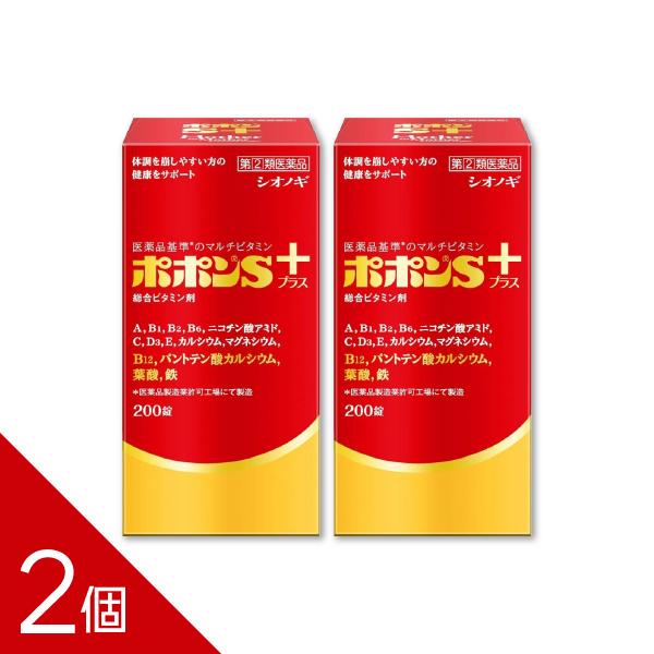 ポポンSプラス 200錠　ゆうパケット便　【指定第2類医薬品】ポポンSプラス 商品情報（読みやすく版）ポポンSプラスは、食事だけでは不足しがちな栄養素を補う総合ビタミン剤（指定第2類医薬品）です。忙しくて食生活が乱れがちな方、疲れがたまりや...