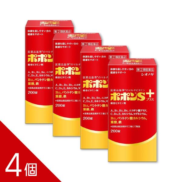 ポポンSプラス 200錠　ゆうパケット便　【指定第2類医薬品】ポポンSプラス 商品情報ポポンSプラスは、食事だけでは不足しがちな栄養素を補う総合ビタミン剤（指定第2類医薬品）です。忙しくて食生活が乱れがちな方、疲れがたまりやすい方の栄養補給...
