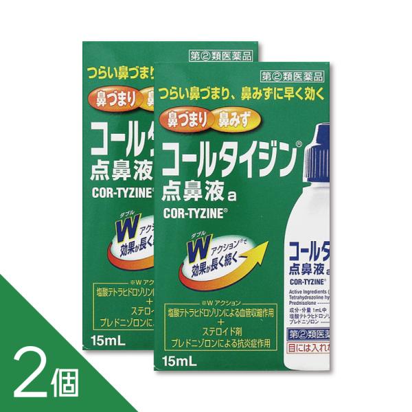 コールタイジン点鼻薬は、鼻づまりや鼻炎症状をすばやく改善する点鼻薬です。有効成分の塩酸テトラヒドロゾリンが鼻粘膜の血管を収縮させ、腫れを抑えて通りをよくします。さらにプレドニゾロンが炎症を抑え、くしゃみ・鼻水などの不快な症状を緩和します。花...