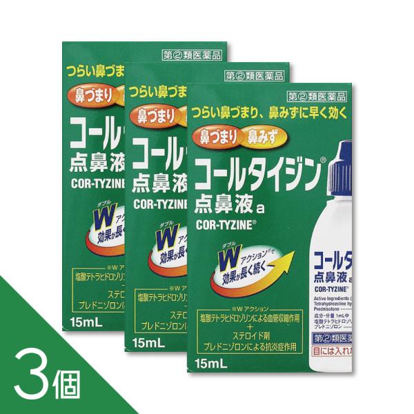 コールタイジン点鼻薬は、鼻づまりや鼻炎症状をすばやく改善する点鼻薬です。有効成分の塩酸テトラヒドロゾリンが鼻粘膜の血管を収縮させ、腫れを抑えて通りをよくします。さらにプレドニゾロンが炎症を抑え、くしゃみ・鼻水などの不快な症状を緩和します。花...