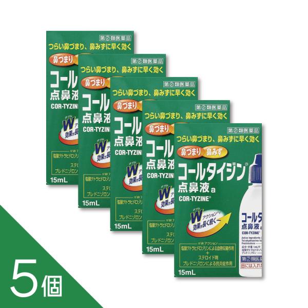 コールタイジン点鼻薬は、鼻づまりや鼻炎症状をすばやく改善する点鼻薬です。有効成分の塩酸テトラヒドロゾリンが鼻粘膜の血管を収縮させ、腫れを抑えて通りをよくします。さらにプレドニゾロンが炎症を抑え、くしゃみ・鼻水などの不快な症状を緩和します。花...