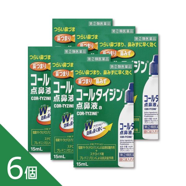 コールタイジン点鼻薬は、鼻づまりや鼻炎症状をすばやく改善する点鼻薬です。有効成分の塩酸テトラヒドロゾリンが鼻粘膜の血管を収縮させ、腫れを抑えて通りをよくします。さらにプレドニゾロンが炎症を抑え、くしゃみ・鼻水などの不快な症状を緩和します。花...