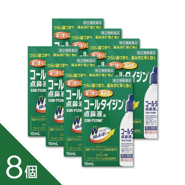 コールタイジン点鼻薬は、鼻づまりや鼻炎症状をすばやく改善する点鼻薬です。有効成分の塩酸テトラヒドロゾリンが鼻粘膜の血管を収縮させ、腫れを抑えて通りをよくします。さらにプレドニゾロンが炎症を抑え、くしゃみ・鼻水などの不快な症状を緩和します。花...