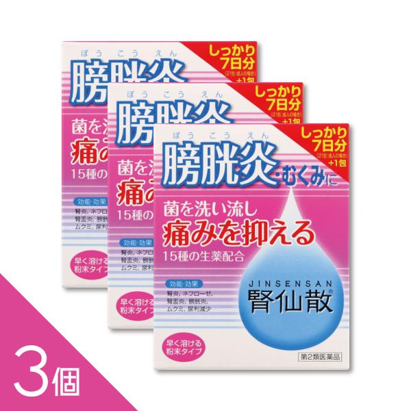 腎仙散 21包繰り返す膀胱炎や排尿時の痛み、残尿感などの尿トラブルに。腎仙散は、古くから使われてきた生薬を配合した膀胱炎用の医薬品です。体の内側から働きかけ、排尿時の不快感や違和感をやわらげます。頻尿、排尿痛、残尿感、尿のにごりなどの症状で...