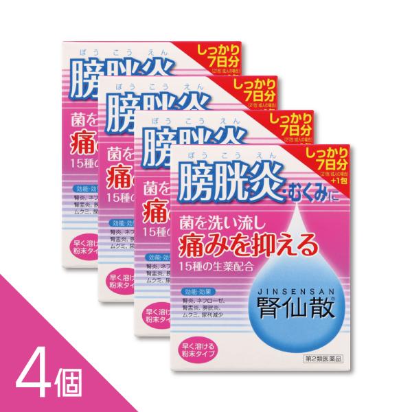 腎仙散 21包繰り返す膀胱炎や排尿時の痛み、残尿感などの尿トラブルに。腎仙散は、古くから使われてきた生薬を配合した膀胱炎用の医薬品です。体の内側から働きかけ、排尿時の不快感や違和感をやわらげます。頻尿、排尿痛、残尿感、尿のにごりなどの症状で...