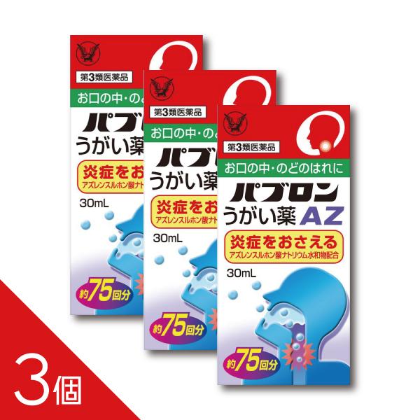 のどの痛みや口内の炎症をやさしくケアするうがい薬です。水や微温水に薄めて使用するタイプで、有効成分アズレンスルホン酸ナトリウム水和物が口腔内の粘膜に直接作用し、腫れや炎症をしずめます。刺激感が少なく、お子様から大人まで幅広く使用できるのが特...