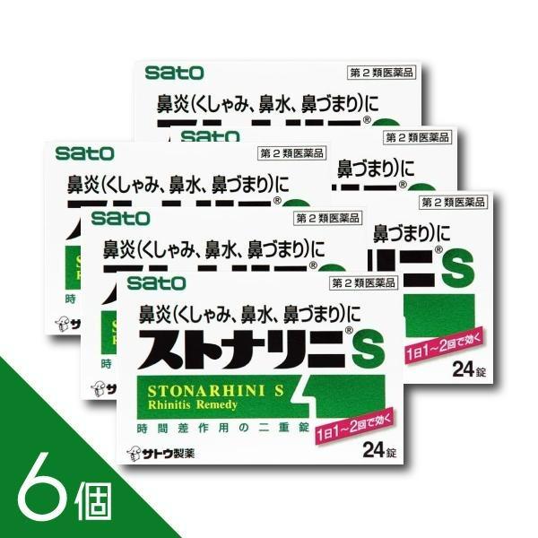 『ストナリニS 24錠』時間差作用の二重構造：胃で溶ける外層と腸で溶ける内核により、1日1〜2回の服用で優れた効果を発揮します。主成分ダツラエキス：鼻汁分泌を抑え、鼻水などの鼻炎症状を改善します。飲みやすさ：白色の糖衣錠で服用が簡単です。以...