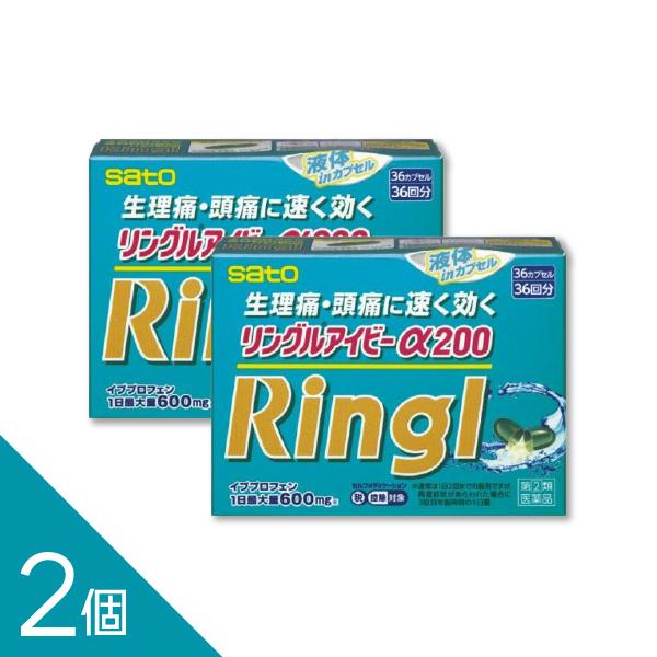 【指定第2類医薬品】リングルアイビーα200 36カプセル●OTC医薬品最大量1回イブプロフェン200mgを1日3回まで服用できます。（1日最大量600mg）●有効成分のイブプロフェンが、液状に溶けています。●眠くなる成分が入っていないので...