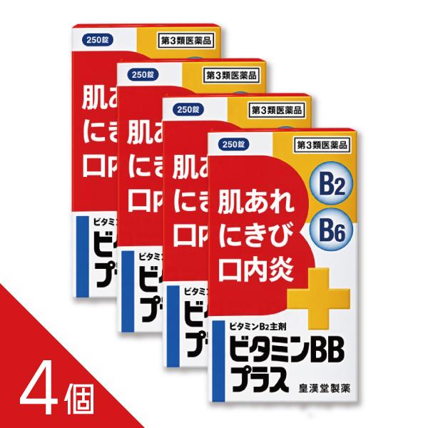 ビタミンBBプラス「クニヒロ」 250錠 商品紹介ストレス、病気、お酒の飲みすぎ、妊娠・授乳期、あるいは脂肪分の多い食事をした時には、ビタミンB群が不足しがちです。ビタミンB2が不足しますと、肌あれ、にきび等の皮膚疾患や口内炎、目の充血、目...