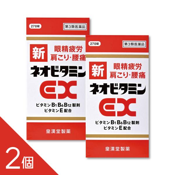 新ネオビタミンEX「クニヒロ」 270錠 第3類医薬品新ネオビタミンEX「クニヒロ」は、ビタミンB1誘導体であるフルスルチアミン塩酸塩、ビタミンB6、ビタミンB12といったビタミンB群に、パントテン酸カルシウム、ビタミンE、ガンマ-オリザノ...