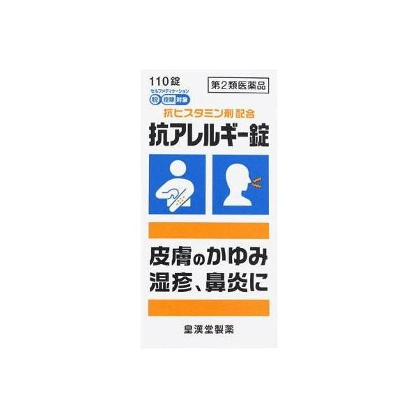 【第2類医薬品】抗アレルギー錠「クニヒロ」110錠は、かぜや花粉、ほこりなどによる一時的な鼻炎や皮膚のかゆみ・湿疹・蕁麻疹などに用いられる内服薬です。抗ヒスタミン成分が配合されており、くしゃみ・鼻水などのアレルギー症状や皮膚の発疹に幅広く対...