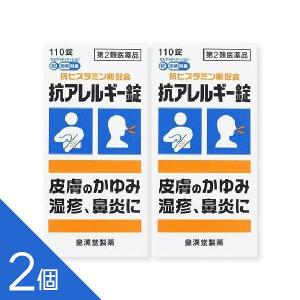 【第2類医薬品】抗アレルギー錠「クニヒロ」110錠は、かぜや花粉、ほこりなどによる一時的な鼻炎や皮膚のかゆみ・湿疹・蕁麻疹などに用いられる内服薬です。抗ヒスタミン成分が配合されており、くしゃみ・鼻水などのアレルギー症状や皮膚の発疹に幅広く対...