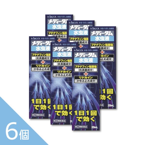 ■メディータム水虫液【ラクール薬品】「メディータム水虫液 20ml」は、1日1回で効く水虫液です。抗真菌薬ブテナフィン塩酸塩が患部の角質層に浸透し、1日1回の使用でみずむし・たむしの原因菌を効果的に殺菌するとともに、リドカインがかゆみを鎮め...