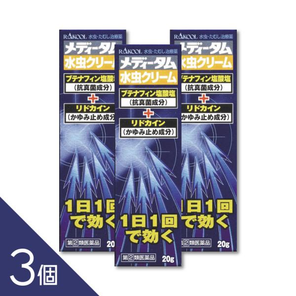 かゆみがつらい水虫に。リドカイン配合で、気になるかゆみやヒリヒリ感をすばやく抑えます。有効成分ブテナフィン塩酸塩が白癬菌をしっかり殺菌し、水虫・いんきんたむし・ぜにたむしを改善。1日1回の使用で効果を発揮し、毎日のケアも簡単です。ベタつきに...