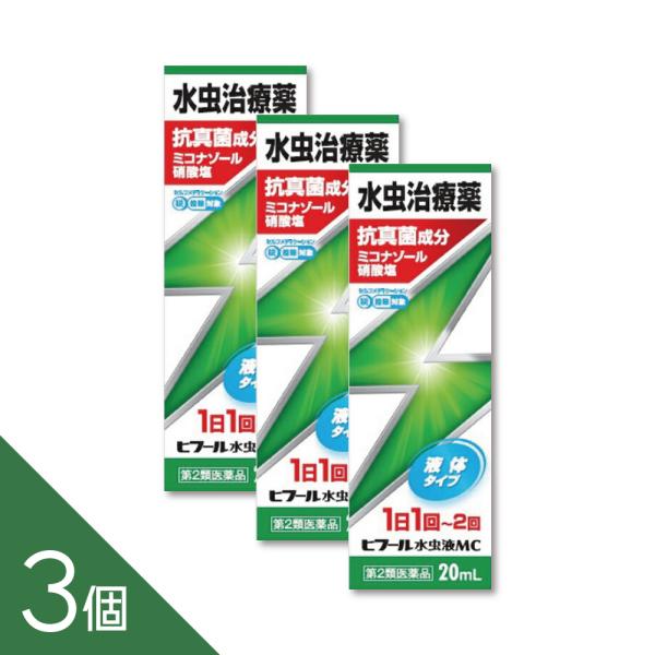 ヒフール水虫液MCは、つらいかゆみ・皮むけを伴う水虫（足白癬）や、いんきんたむし・ぜにたむしに効く外用薬です。有効成分ミコナゾール硝酸塩が原因菌をしっかり殺菌し、症状の元から改善。さらに、クロタミトン・リドカインが気になるかゆみをすばやく抑...