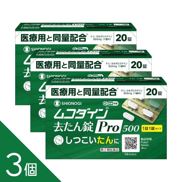 製品の特徴ムコダイン去たん錠Pro500はL-カルボシステインの作用により，たんの切れをよくする去たん薬です。効能・効果 　たん用法・用量次の量を水またはぬるま湯でおのみください。また，おのみになる間隔は4時間以上おいてください。［年齢：1...