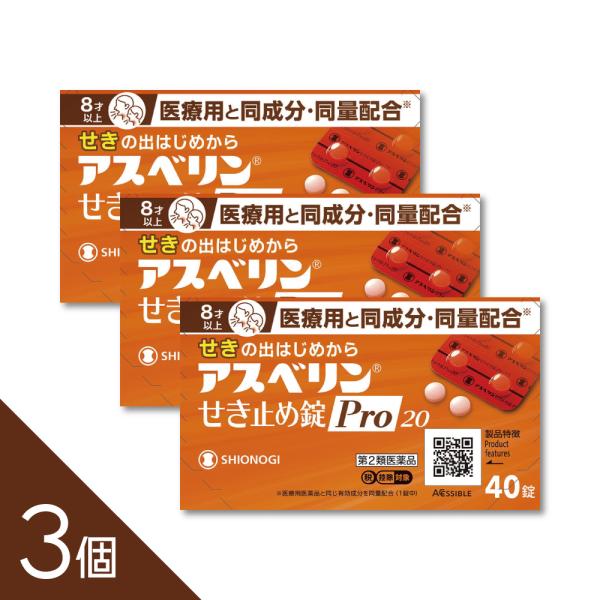 せきの出はじめから医療用と同量の有効成分を配合したせき止め薬医療用と同量の有効成分「チペピジンヒベンズ酸塩」がせき中枢に直接作用し、せきをしずめるとともに、たんを出しやすくします。８才のお子さまから大人まで服用いただけるため、常備薬としても...