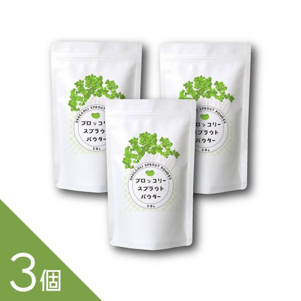 【商品名】ブロッコリースプラウトパウダー【名称】ブロッコリースプラウト粉末【原材料名】ブロッコリースプラウトパウダー、水溶性食物繊維【内容量】50g【保存方法】直射日光、高温多湿を避けて保存してください。【販売者】株式会社バイオセーフ東京都...