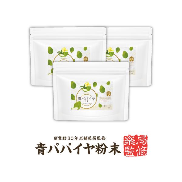 栃木県産 青パパイヤ100%の自然派粉末栃木県の恵まれた自然で育まれた青パパイヤを100%使用し、丁寧に粉末加工しました。無添加・保存料ゼロの安心品質で、素材そのままの良さをお届けします。青パパイヤの魅力青パパイヤに含まれる豊富な酵素は、消...