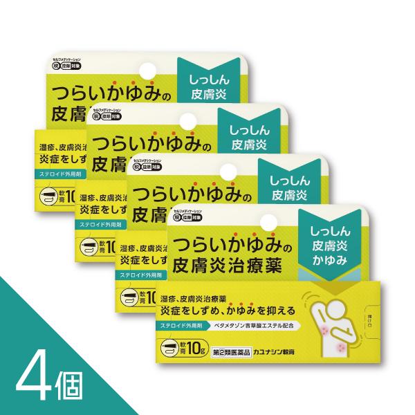 【第(2)類医薬品】カユナシン軟膏 10gつらいかゆみや湿疹など、季節の肌トラブル改善に役立つ治療薬です。有効成分ベタメタゾン吉草酸エステル配合（ストロングステロイド）。一般に「リンデロンVS」などでも知られる成分と同系統です。※セルフメデ...