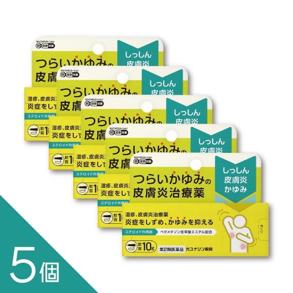 【第(2)類医薬品】カユナシン軟膏 10gつらいかゆみや湿疹など、季節の肌トラブル改善に役立つ治療薬です。有効成分ベタメタゾン吉草酸エステル配合（ストロングステロイド）。一般に「リンデロンVS」などでも知られる成分と同系統です。※セルフメデ...