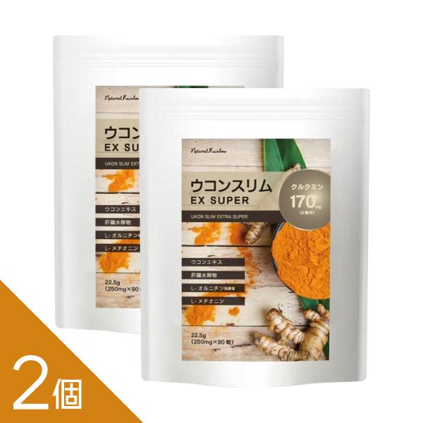 カズレーザーと学ぶで話題成分【クルクミン】高含有のサプリメントです！【若々しくありたい方へ　おすすめ！】クルクミンは、お酒好きの味方としておなじみのウコンの有用成分です。生活習慣サポートだけでなく、健康的なめぐりや美容にも活躍する成分として...