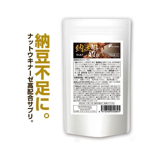 納豆キナーゼEXは、発酵のちからを毎日に手軽にプラスできるサプリメントです。発酵モリンガ末を中心に、納豆菌培養エキス、乳酸菌・ビフィズス菌など、複数の発酵素材をバランス良く配合しました。小粒で飲みやすく、においも気にならないタイプだから、納...