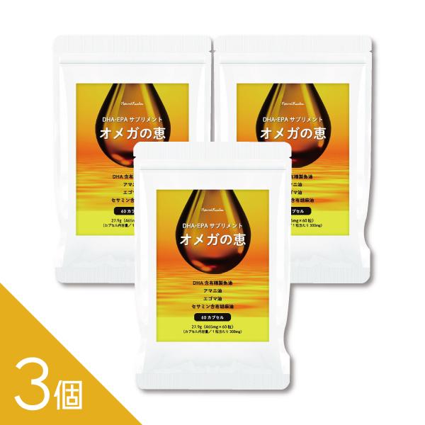 『オメガの恵』は、青魚由来の高純度DHA含有精製魚油に、エゴマ油・亜麻仁油（オメガ3）とセサミン含有ゴマ油をバランス配合したソフトカプセルサプリ。現代人が不足しがちな必須脂肪酸を手軽に補い、内側から健やかなコンディションづくりを応援します。...