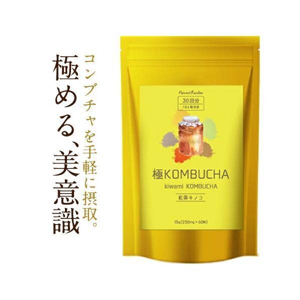 毎日なんとなくスッキリしない、食生活も乱れがち…。そんなときに気軽に頼れるのが「極コンブチャ 60粒」です。紅茶を発酵させてつくられる“紅茶キノコ（コンブチャ）”に、オリゴ糖と乳酸菌、さらに美容を意識した成分をぎゅっと詰め込んだサプリメント...