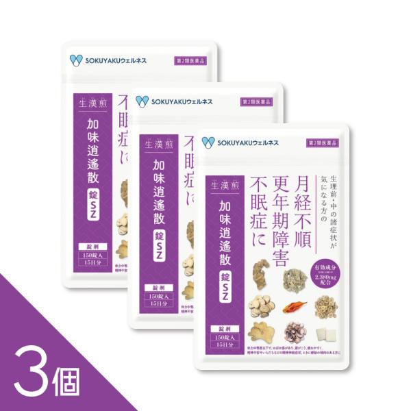 【※使用期限：2027年2月末日のため大特価】●こんなお悩みに・イライラしやすく、気分が落ち着かない・肩こりや疲れが続いている・冷えやのぼせを繰り返す・月経前後の不調が気になる・更年期による心身の変化に悩んでいる・なかなか眠れず、睡眠の質が...